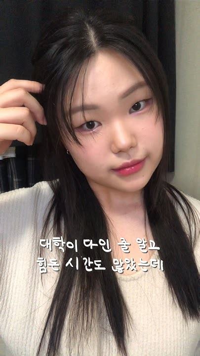 반말로 연말 핑크 메이크업 아르켜줄게 🎄 Youtube