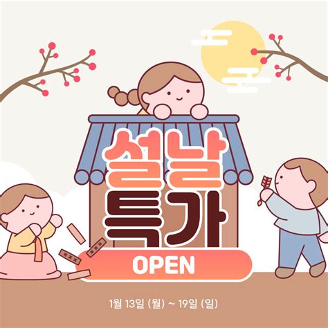 설날 특가 이벤트 Tooldi