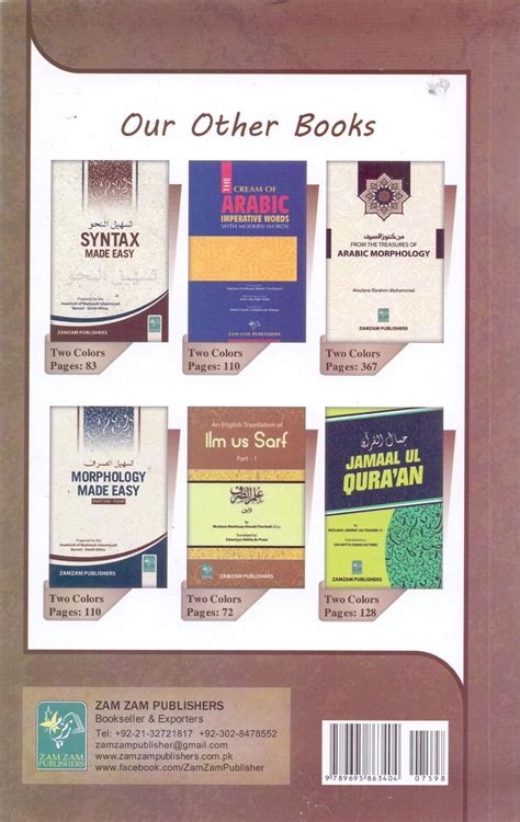 Simplified Logic Zam Zam Publishers In Karachi Pakistan