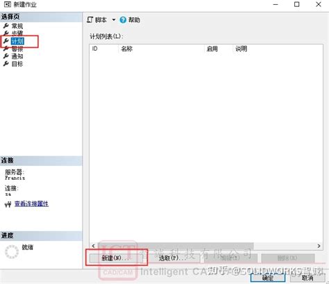 Sql执行定时任务job 知乎