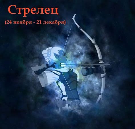 ♐Стрелец знак зодиака Zodiac Love Compatibility Sagittarius Zodiac Signs