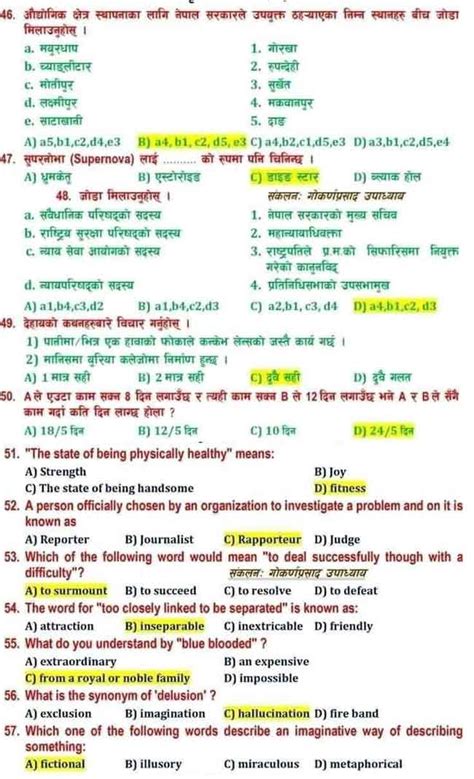 Officer Adhikrit Book Pdf Free Download Old Questions Answer Paper