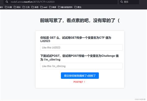 基本get,post传参 Litctf 2023 Follow Me And Hack Mectf Post传参 Csdn博客 基本get,post传参 Litctf 2023 Follow Me And Hack Mectf Post传参 Csdn博客