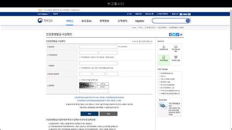 법인 인감증명서 진위확인 방법