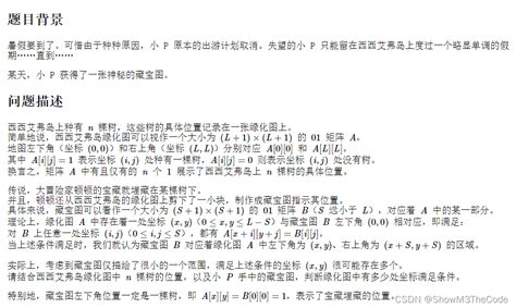 使用c 的ccf csp满分解决方案 202206 2 寻宝！大冒险！点集 csp寻宝大冒险 csdn博客