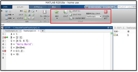 matlab初心者向け、とりあえず覚えるべき知識、使い方まとめ！ とあるソフトウェアエンジニア「ヨピロ」のつぶやき
