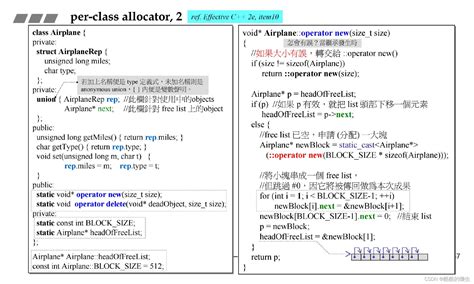 五、c 内存管理机制 —— 分配器allocator（侯捷） std allocator csdn博客
