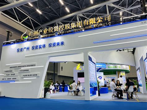 公司动态 广州产业投资控股集团有限公司