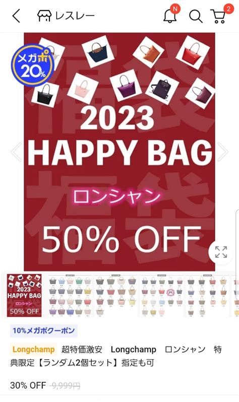 ロンシャン初購入 アラフォー都内olの日常ブログ