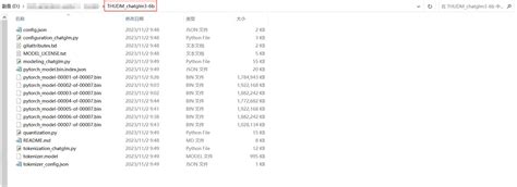 ChatGLM B本地部署教程 草凡博客