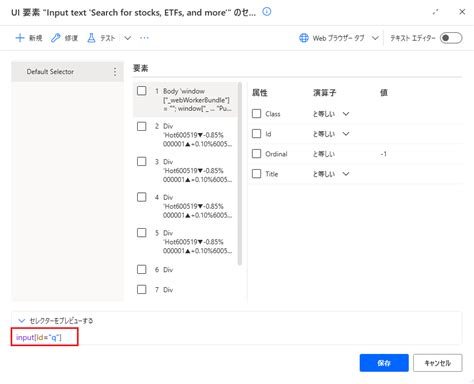 Javascript を使用してテキスト フィールドに入力し、リンクをクリックする Power Automate Microsoft Learn