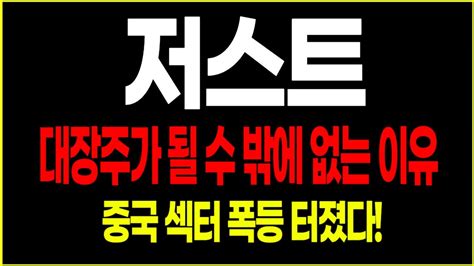 저스트코인전망 세력매집 포착 반등의 시작이 여기입니다 Youtube