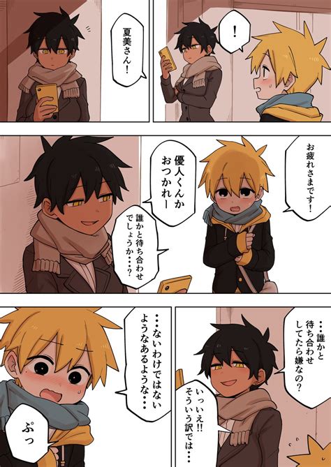 Kurobe Natsumi And Sakurai Yuuto Senpai Ga Uzai Kouhai No Hanashi