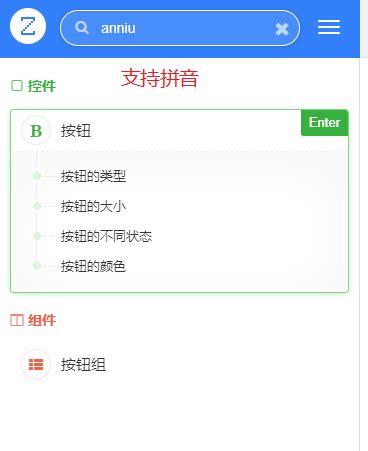 需求 左侧菜单栏搜索 Issue ant design ant design pro layout GitHub