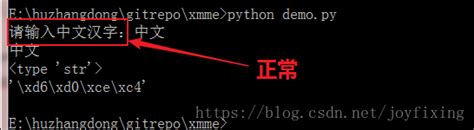 彻底搞懂 python 中文乱码问题 csdn博客