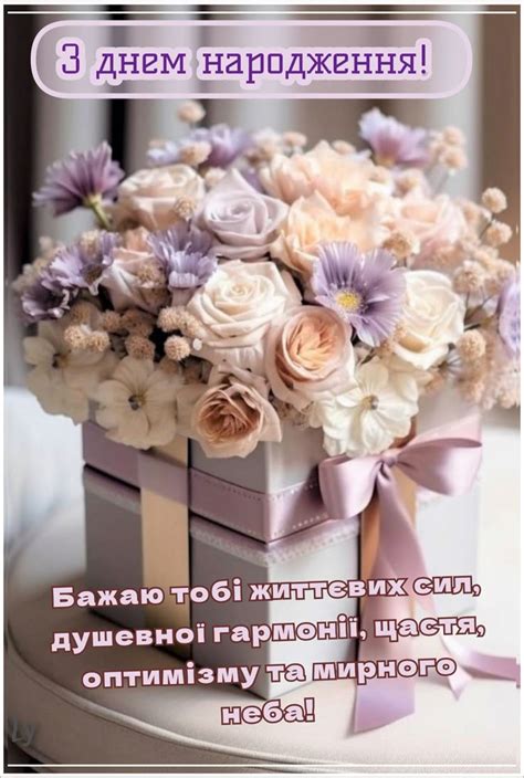 Pin Af Марія Єрьоменко På Привітання