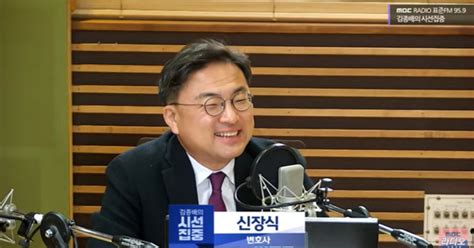 Tbs 하차 신장식 변호사 Mbc 뉴스하이킥 진행자로
