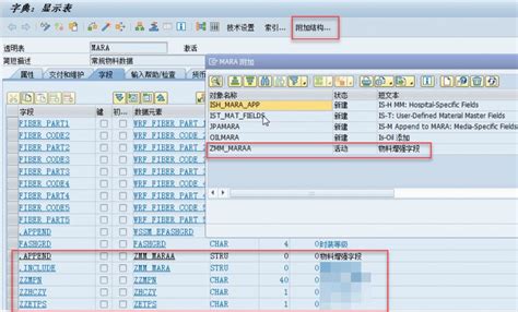 如何在物料主数据mm01mm02mm03中创建屏幕增强 摆渡sap