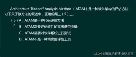 软考高级 系统架构师 软件架构设计练习题 软考 高级系统架构师真题 csdn博客