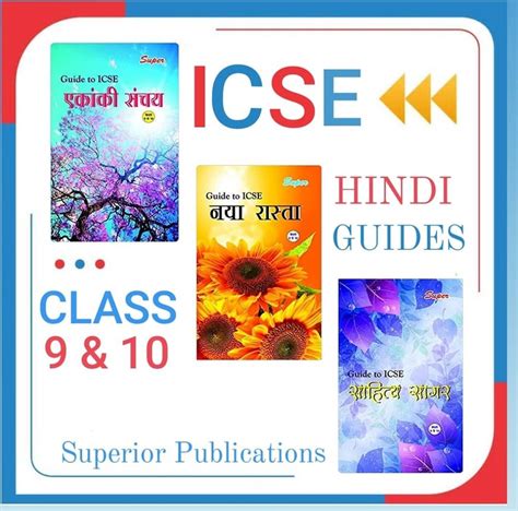 Icse Hindi Guides Class 9th And 10th At ₹ 240set Of 3 शिक्षात्मक