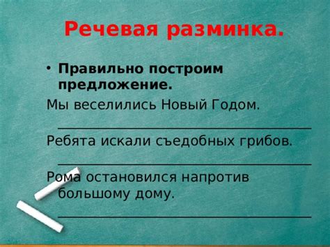 Презентация к уроку по русскому языку в 1 классе Изложение Лисенок