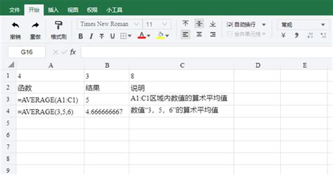 Averagea函数教程 知乎