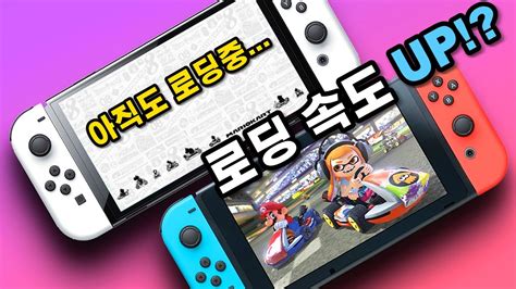 내 게임 로딩 속도가 다른 이유 Youtube