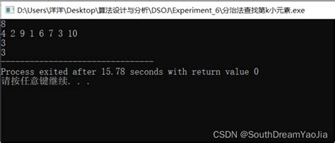 【算法设计与分析】分治法 Csdn博客