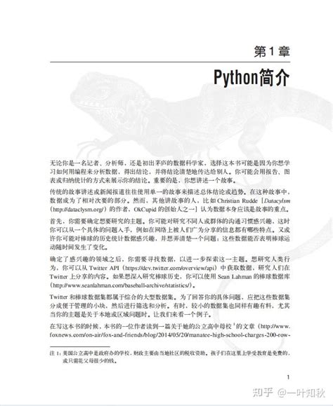 学习python的必读书籍利用Python进行数据处理附PDF版