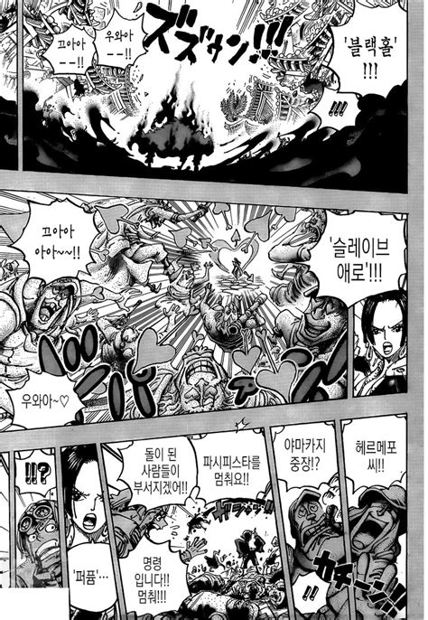 원피스 1059화 번역 즐거운 명절 ~