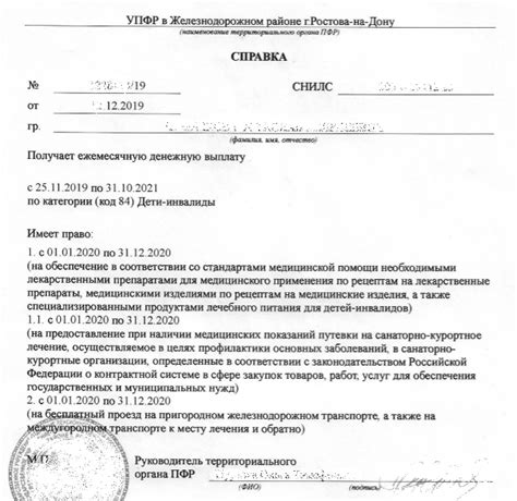 Справка о переименовании организации в пенсионный фонд образец рб