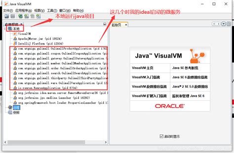 jmeter压力测试与jvm监控以及调优 jmeter jvm csdn博客