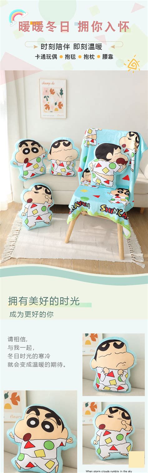 蜡笔小新抱枕和抱枕毯学生党午睡神器家居可爱靠枕表情包厂家批发 阿里巴巴