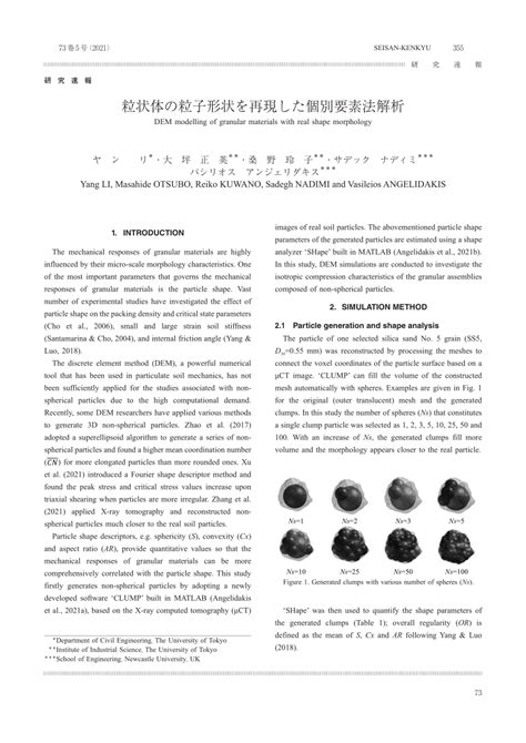 pdf dem modelling of granular materials with real shape morphology