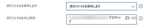 【power Automate Desktop】受信メールをトリガーに自動処理する方法 Tipstour チップスツアー