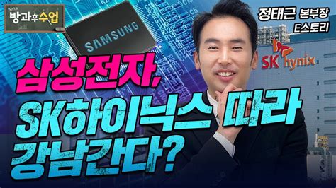 삼성전자 Sk하이닉스 따라 강남간다 E스토리 정태근 본부장 유진테크 한솔케미칼 원익ips 동진쎄미켐 하나머티리얼즈 Kodex구리선물 에프엔에스테크 코미코 디케이락