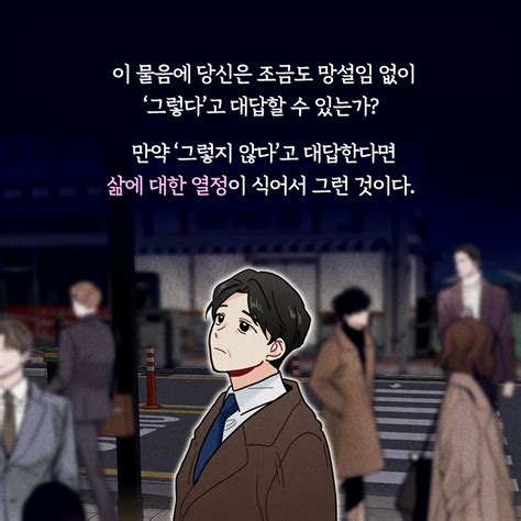 유독 나이 먹고 인상 좋아지는 사람 공통점 북스피릿