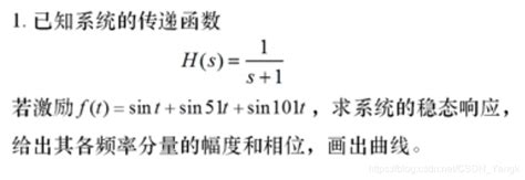 Matlap求系统的稳态响应matlab稳态响应怎么求 Csdn博客