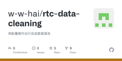 GitHub w w hai rtc data cleaning 用配置替代编码完成数据清洗