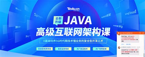 山东java课程培训 达内教育