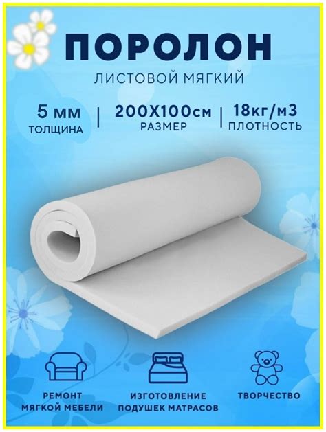 Купить куски поролона — купить по низкой цене на Яндекс Маркете