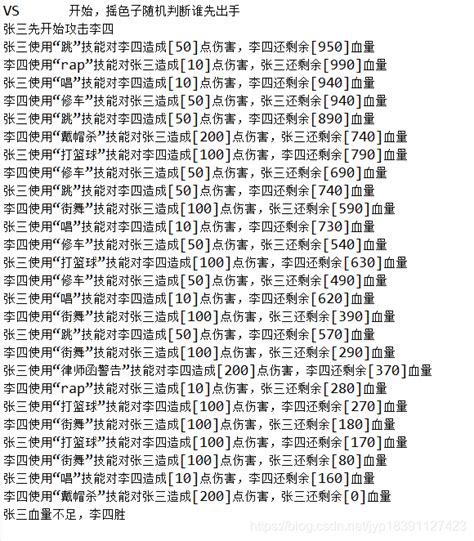 java双人对打小游戏 java中两个人pk的代码怎么写 csdn博客
