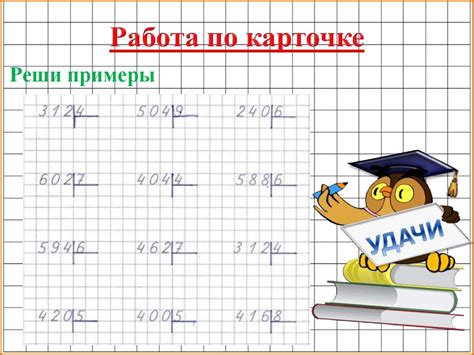 Деление трехзначного числа на однозначное презентация онлайн