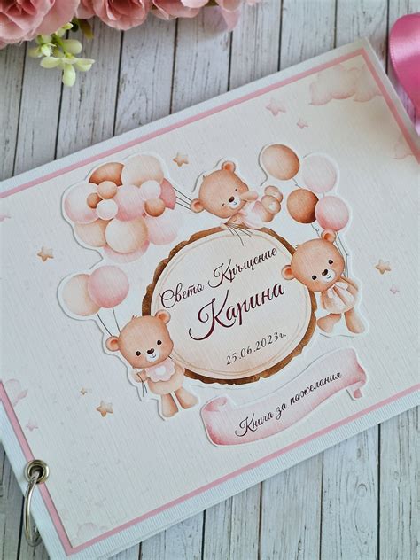 Книга за пожелания снимки спомени за Кръщене погача рожден ден Handmasters Bg