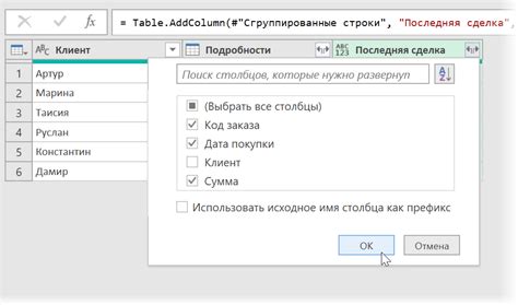 Поиск последнего вхождения инвертированный ВПР