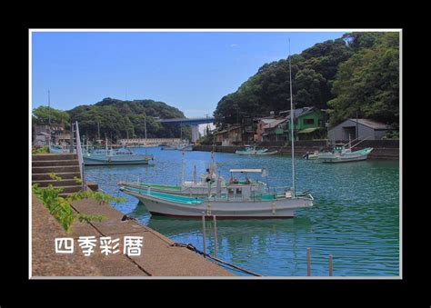 漁港の風景 四季彩暦