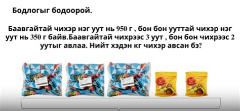 Хүндийг хэмжих нэгж Interactive Worksheet Topworksheets