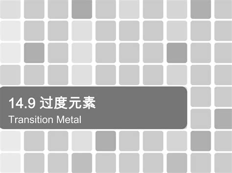 Transition Element Pptx