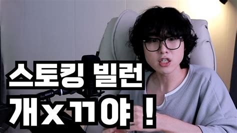 욕주의전여친을 스토킹하다 차단 당했어요 왜 저를 이해해주지 않는 걸까요 Youtube