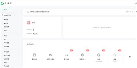 好多年的公众号发文搜一搜，搜不到的情况是怎么回事？ 微信开放社区